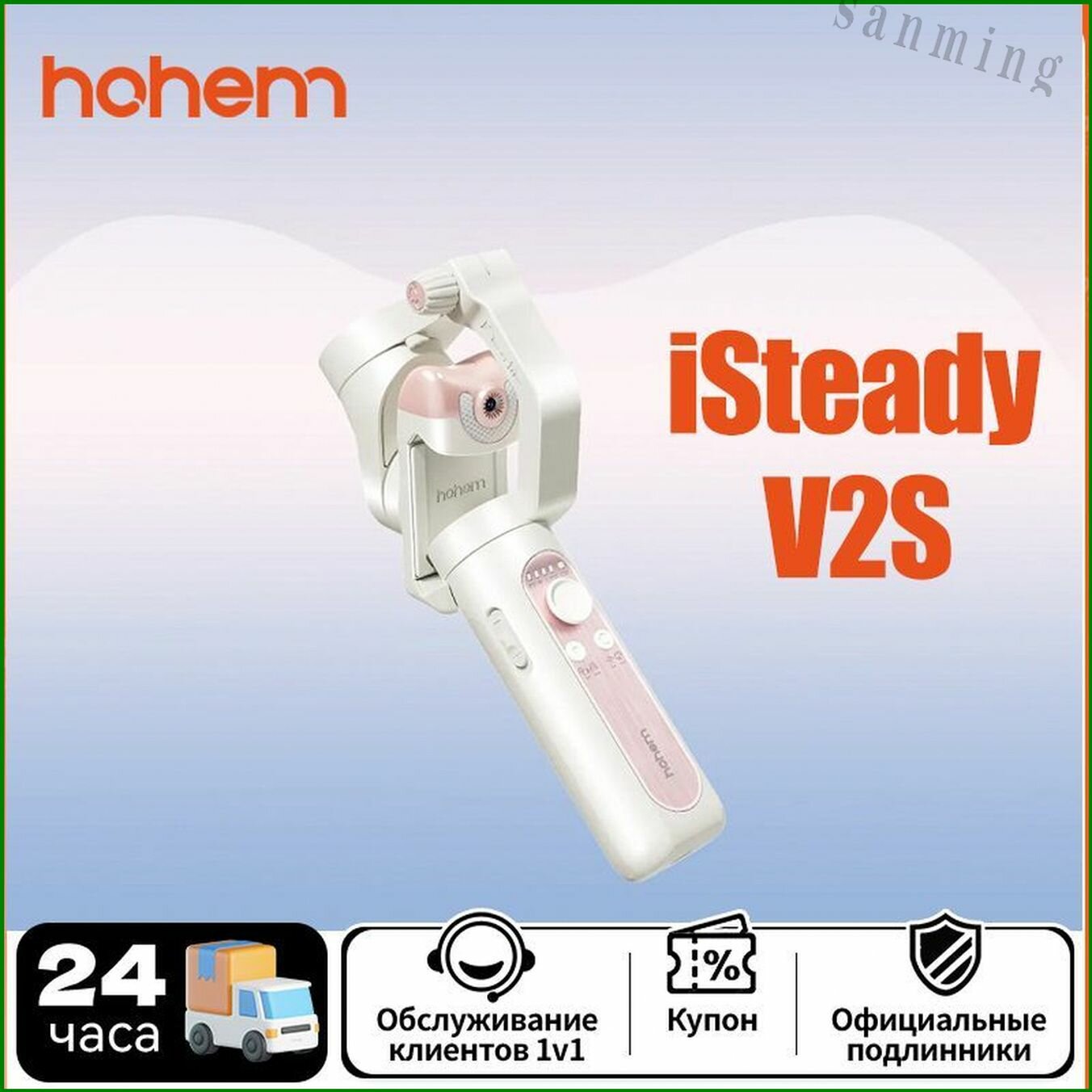 Стабилизатор для телефона Hohem iSteady V2S, Белый
