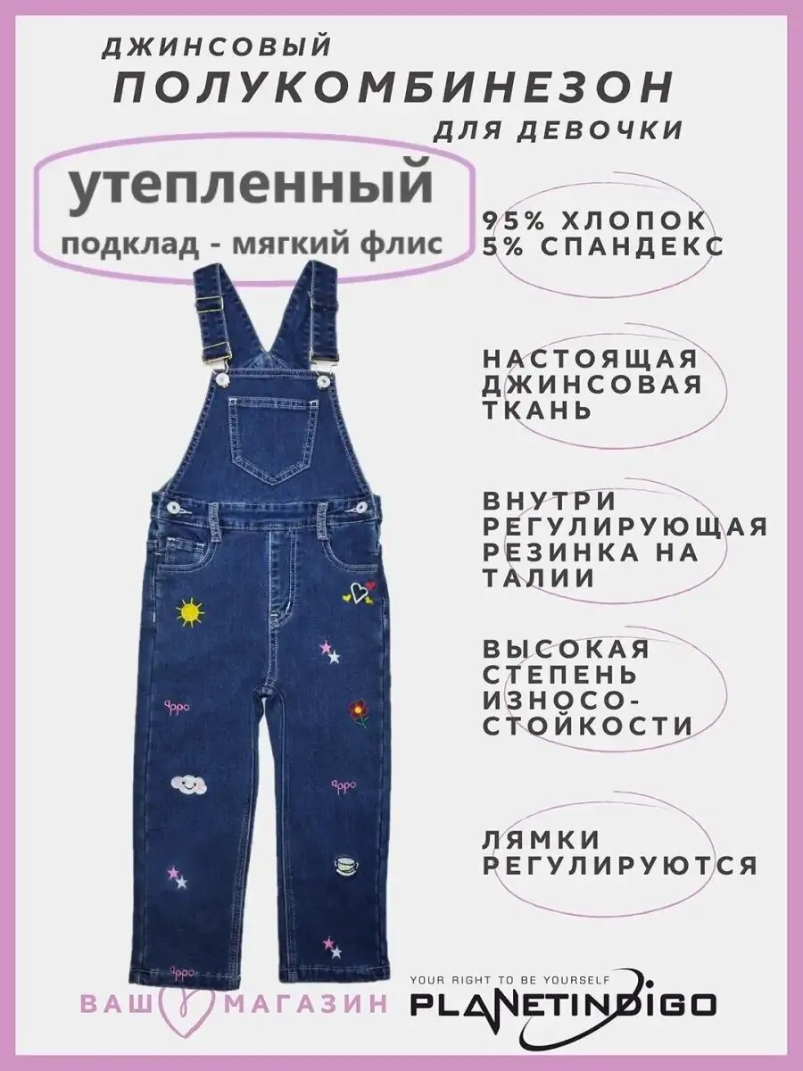 Полукомбинезон