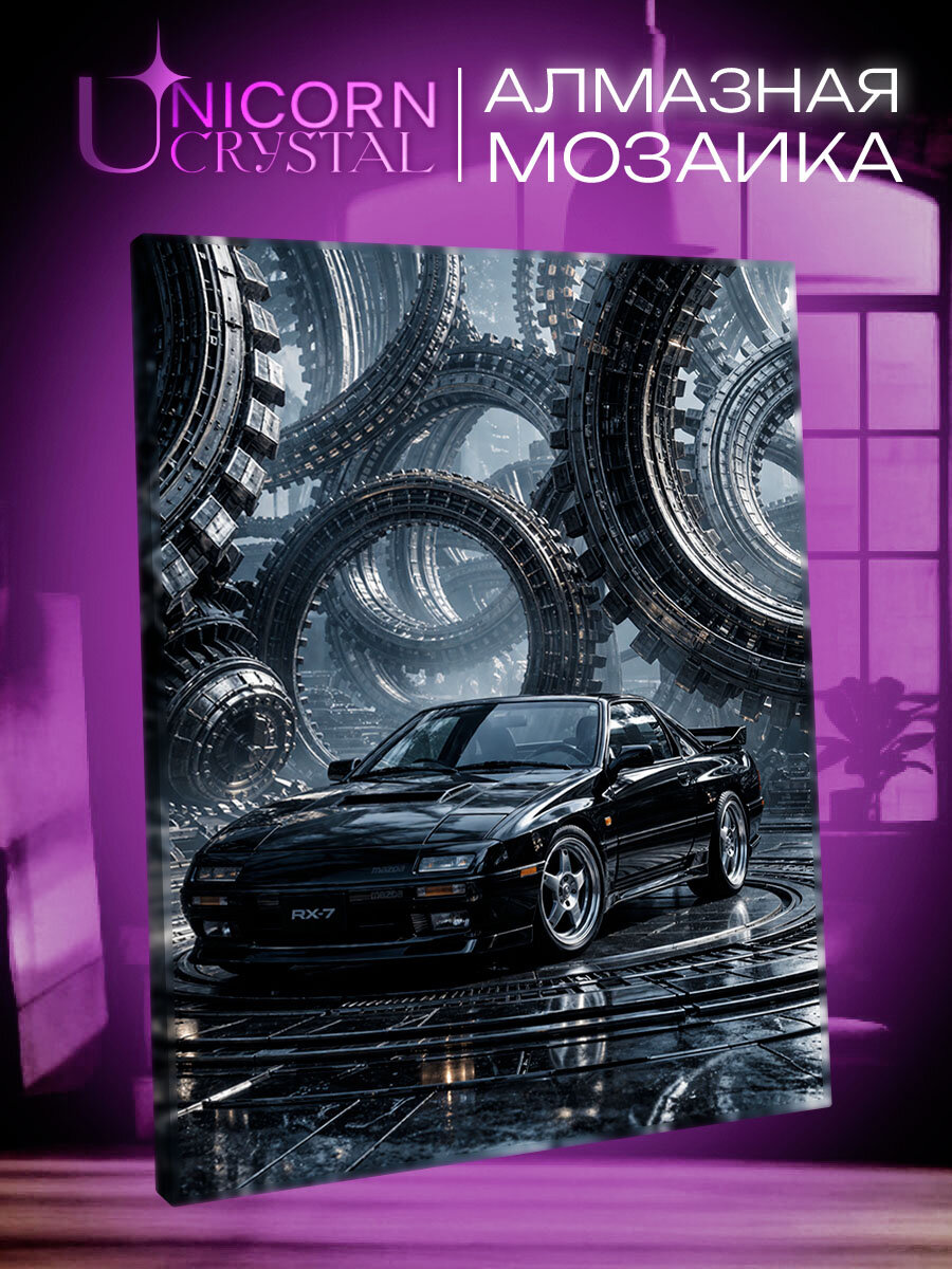 Алмазная мозаика Mazda RX-7 FC