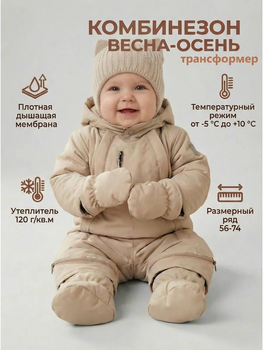 Комбинезон утеплённый