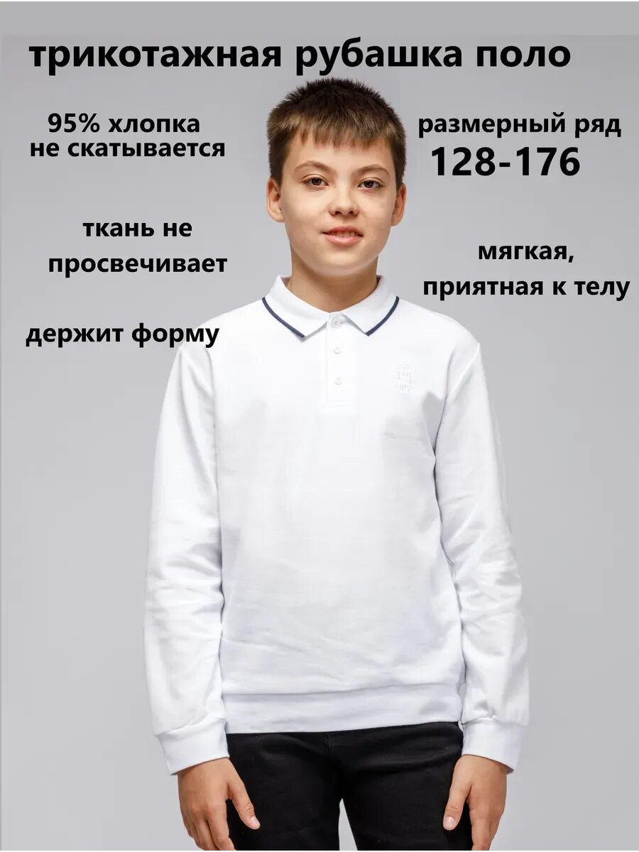 Поло