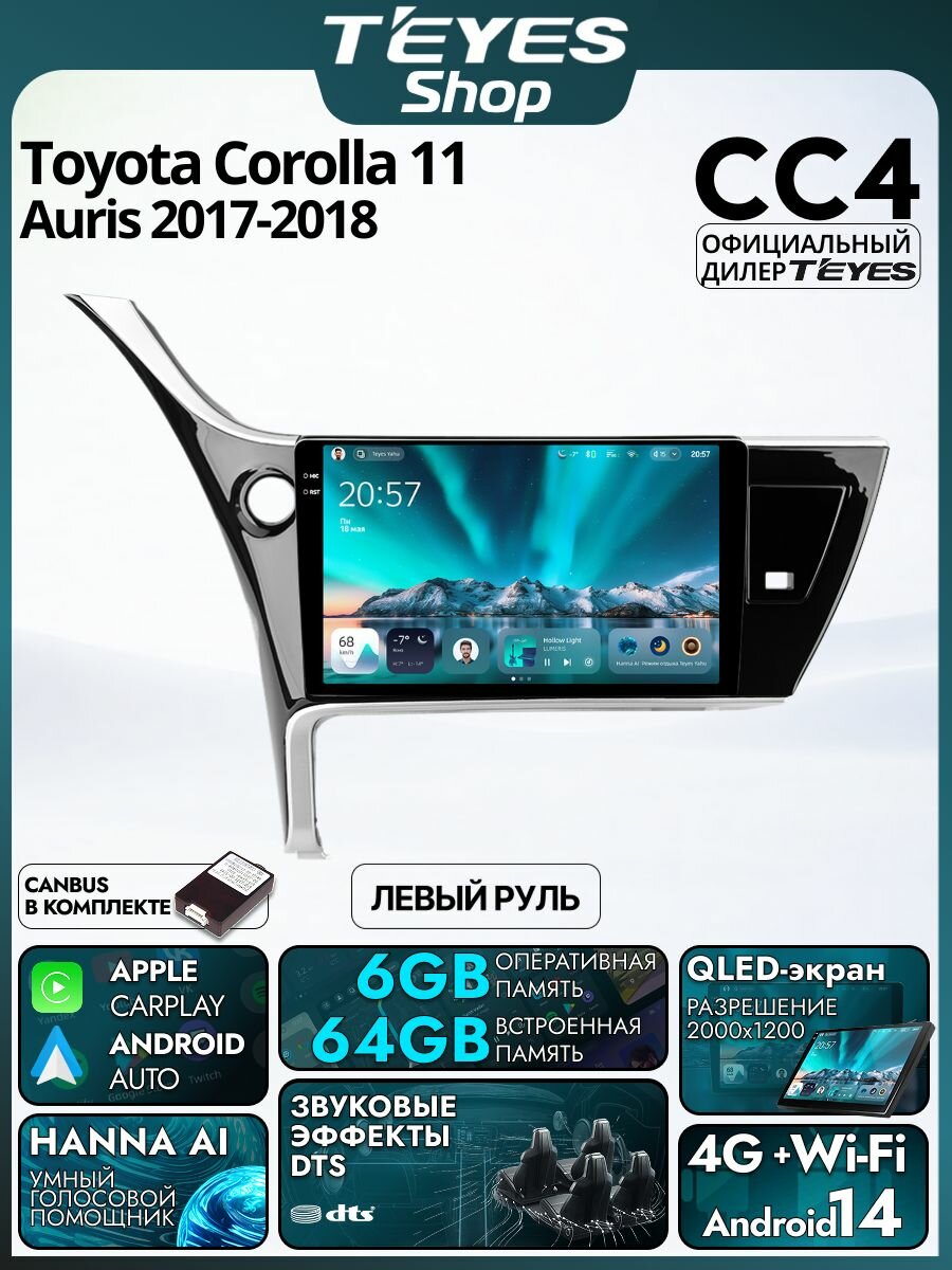 Магнитола Toyota Corolla 11 Auris 2017-2018 (Left hand drive) Teyes CC4 6/64GB, штатная магнитола, 8-ми ядерный процессор, QLED экран, DSP, 4G, Wi-Fi, CarPlay, AndroidAuto, 2 DIN