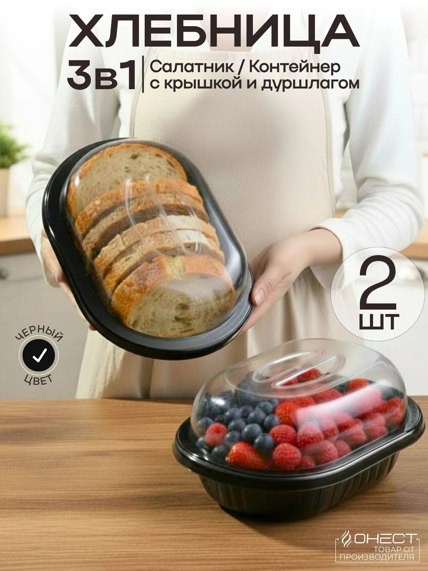 Хлебница с крышкой пластиковая 2 шт