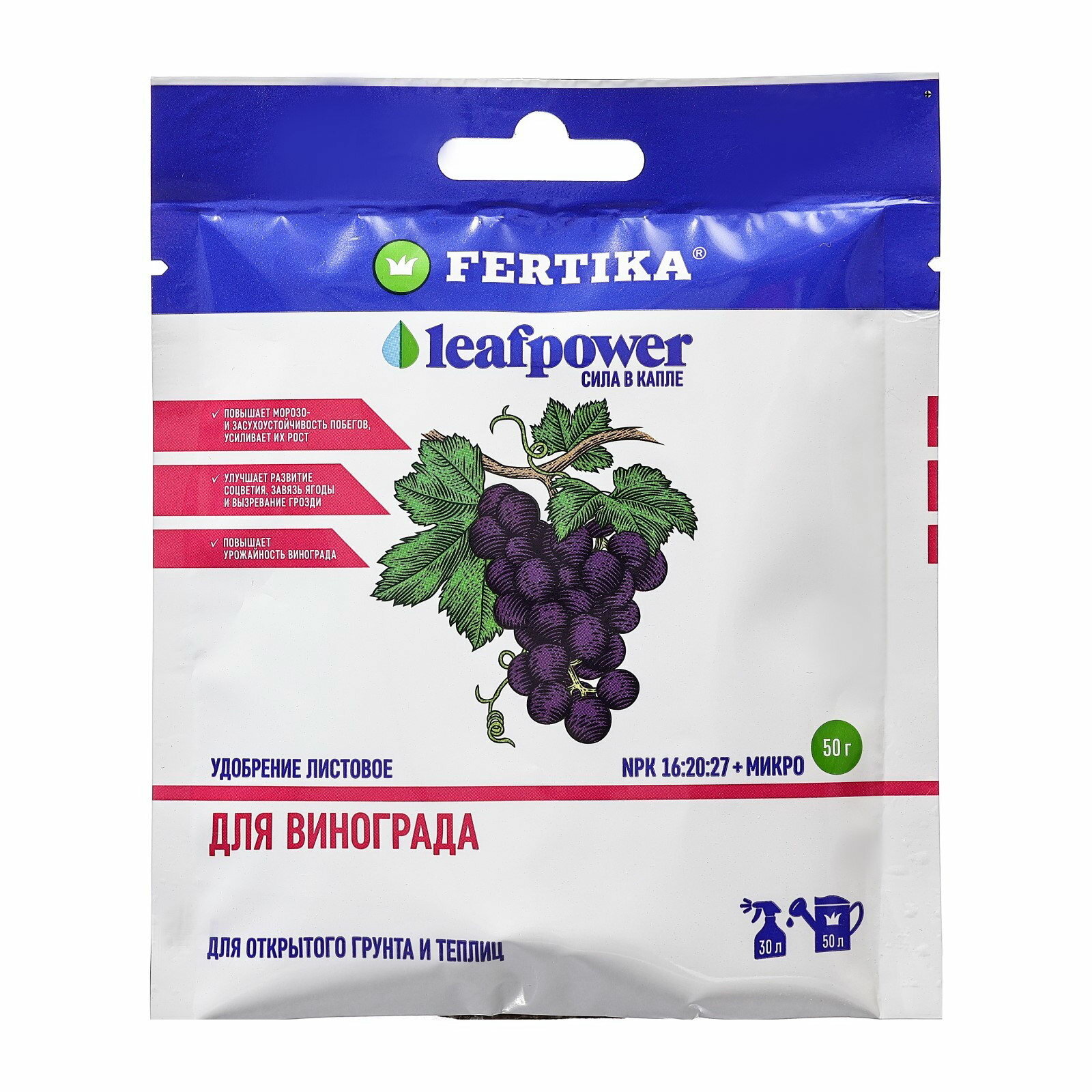 Удобрение минеральное "Фертика" "Leaf Power", для винограда, 50 г, 3 шт.