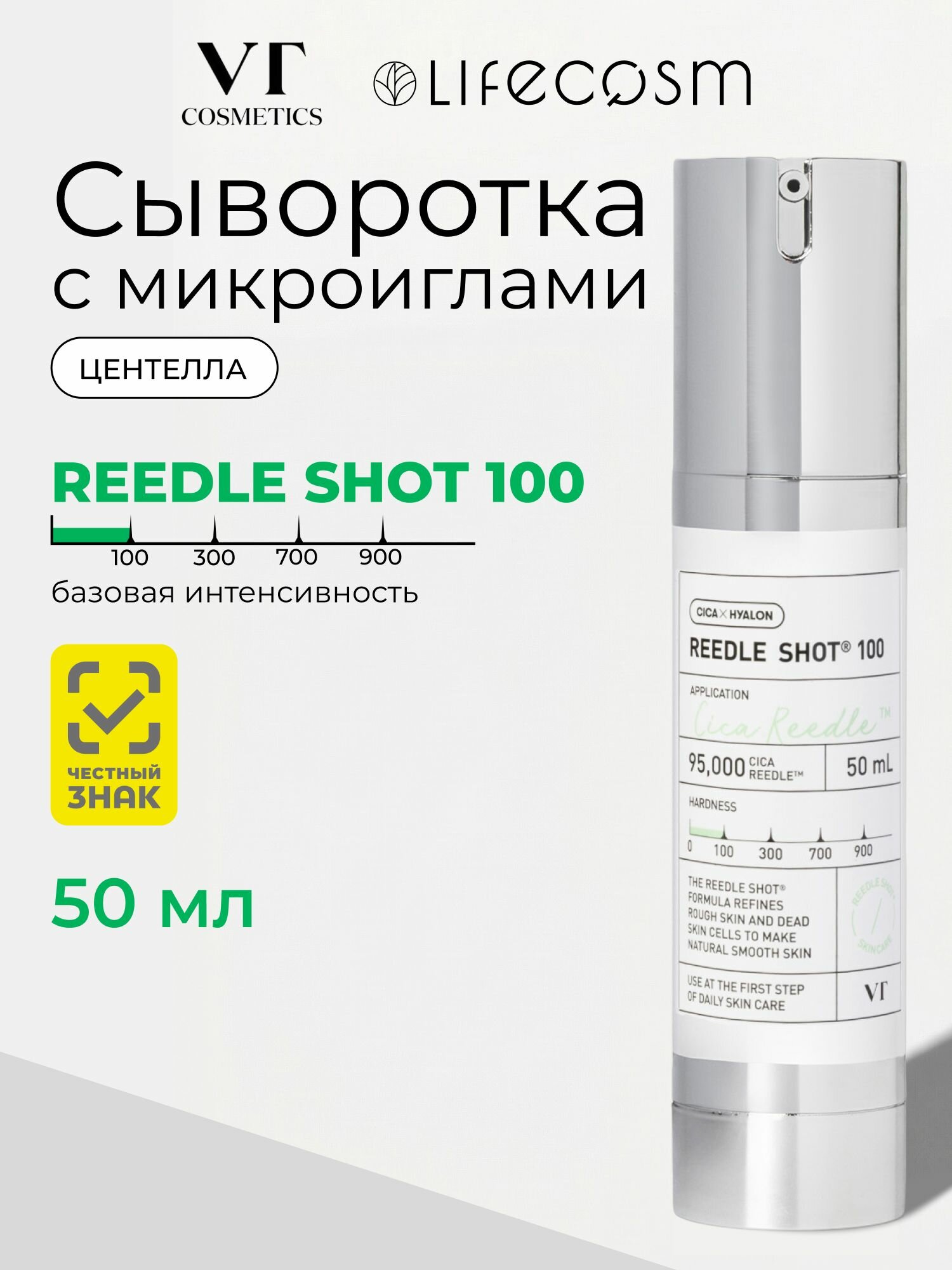 VT cosmetics Сыворотка для лица Reedle Shot 100, 50 мл