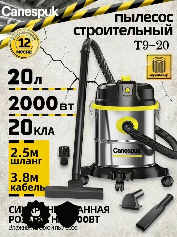 Rekidel Строительный пылесос 21 л, 2000 Вт