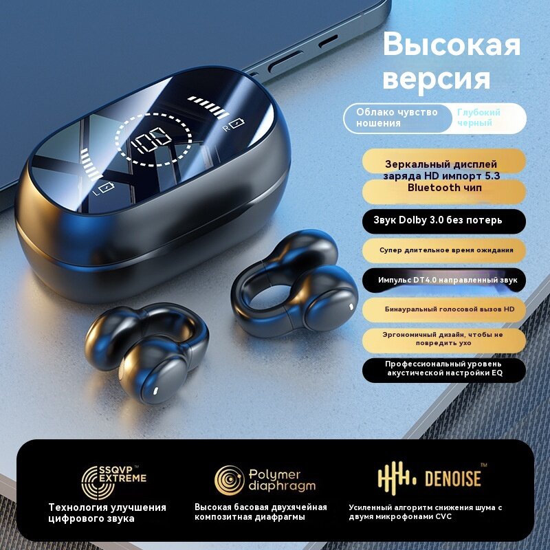 Наушники Bluetooth Полный комплект