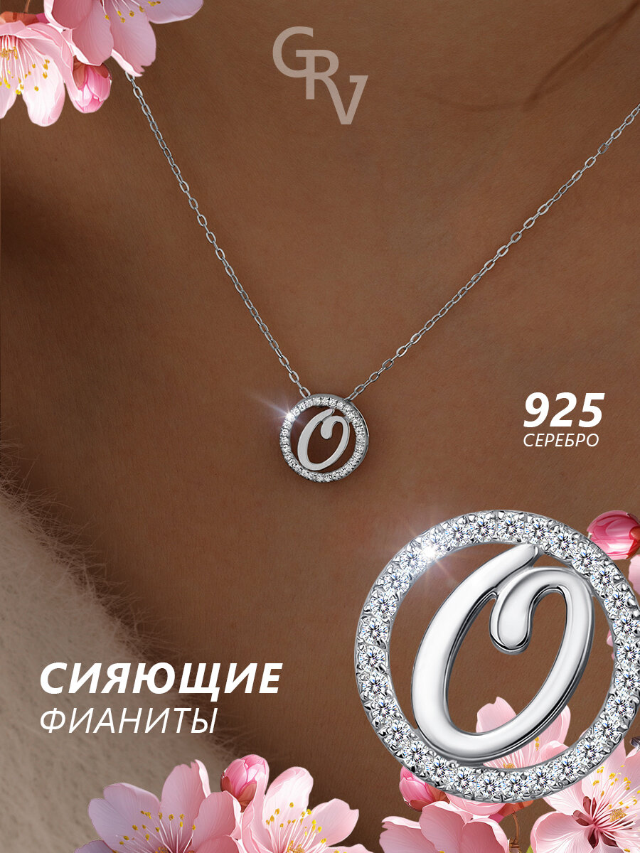 Подвеска, серебро, 925 проба, родирование, фианит