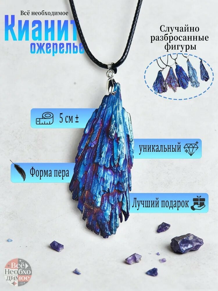Колье