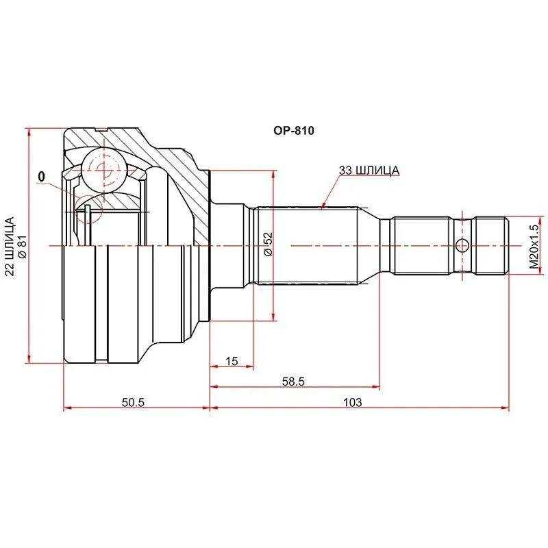 Шрус SAT OP-810 передний наружный Opel Astra 98-09 / Zafira 99-05