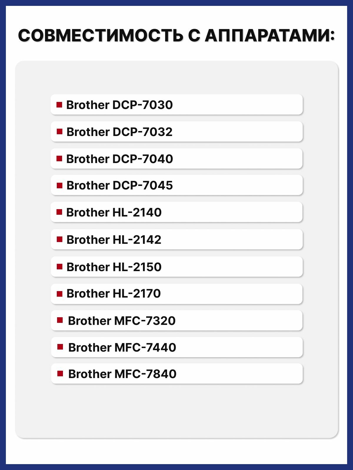 Картридж TN-2175 для BROTHER DCP 7030/7032/7040/7045 (2600 стр.)