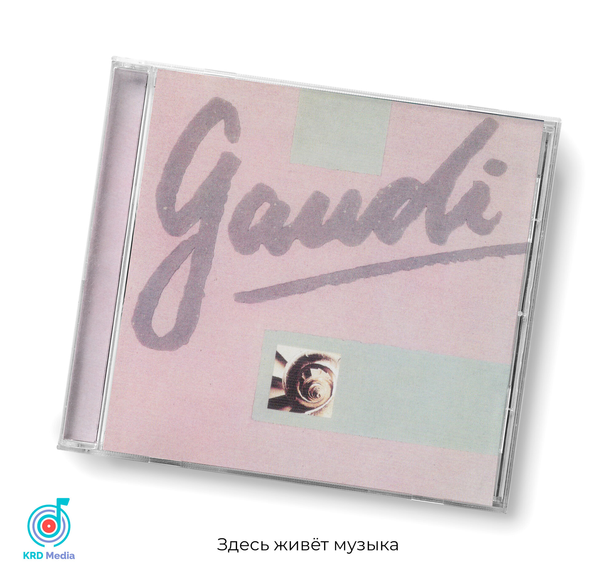 Alan Parsons Project - Gaudi, 2008, 12-page, CD-Аудио