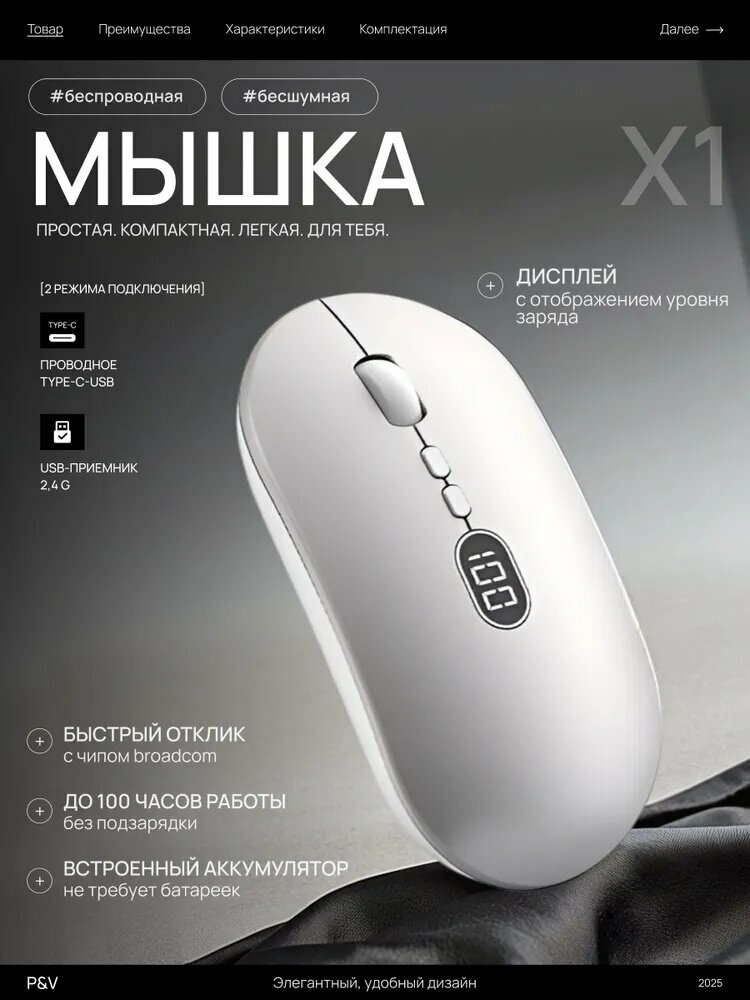 Серая беспроводная мышь X1 Wireless, эргономичная форма, точный сенсор, стабильная беспроводная связь