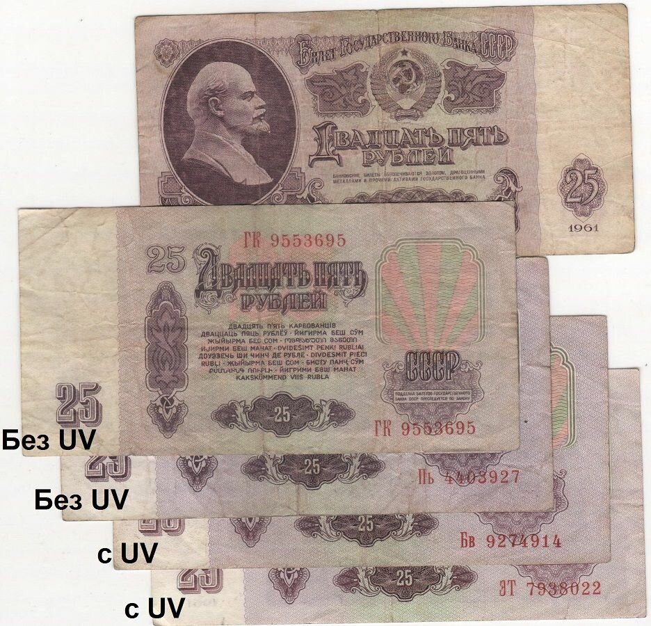 1961 4 боны по 25 рублей Набор бон СССР Все виды Аа-См ЛЛ-ЭЯ с UV, ББ-ЛК Аа-См без UV VF