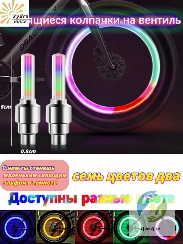 Фонарь для велосипеда