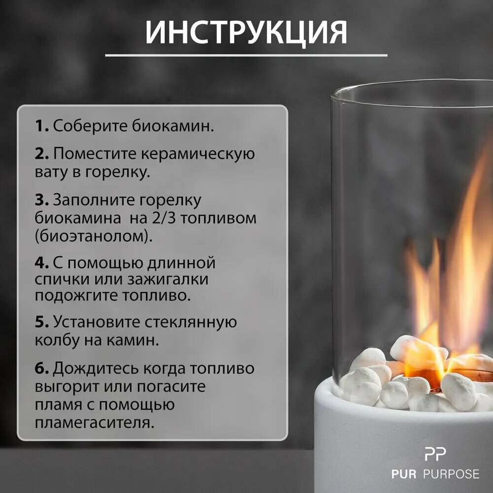 Биокамин Настольная установка