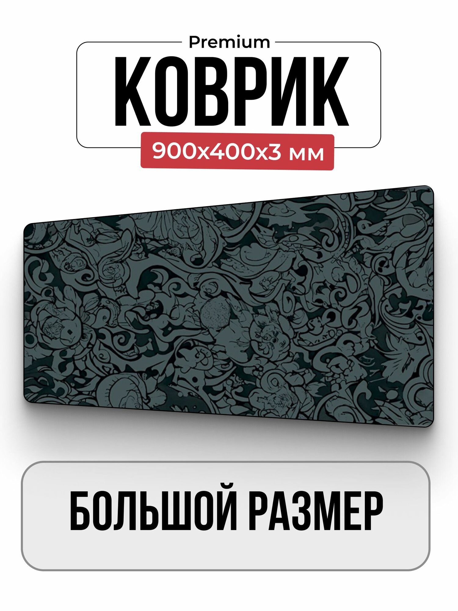 Gaming Loot Коврик для мышки, XXL, серый