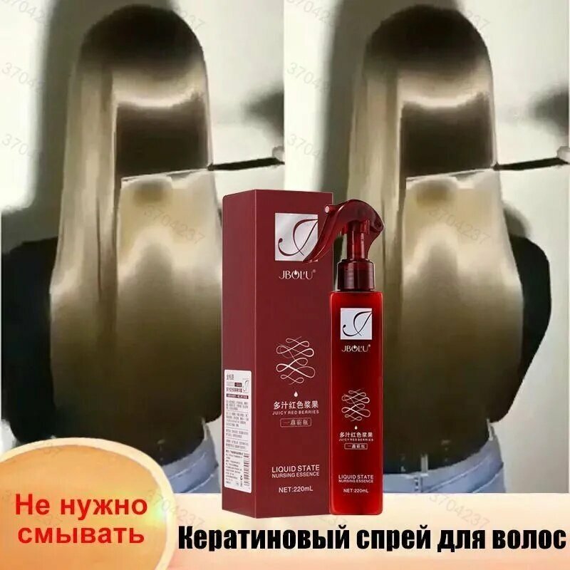 Спрей для ухода за волосами, 220 мл