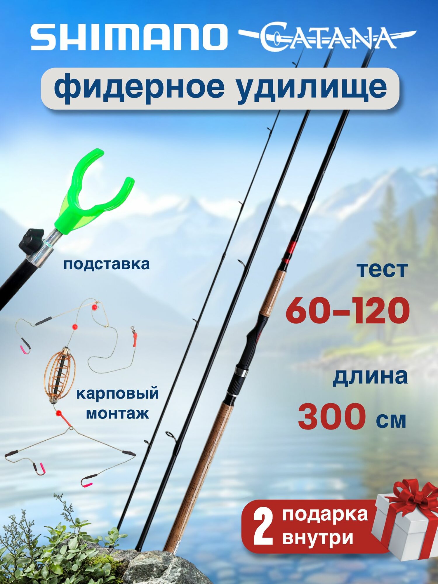 Фидерное удилище Shimano Catana, штекерный, от 60 гр до 120 гр, 300 см.