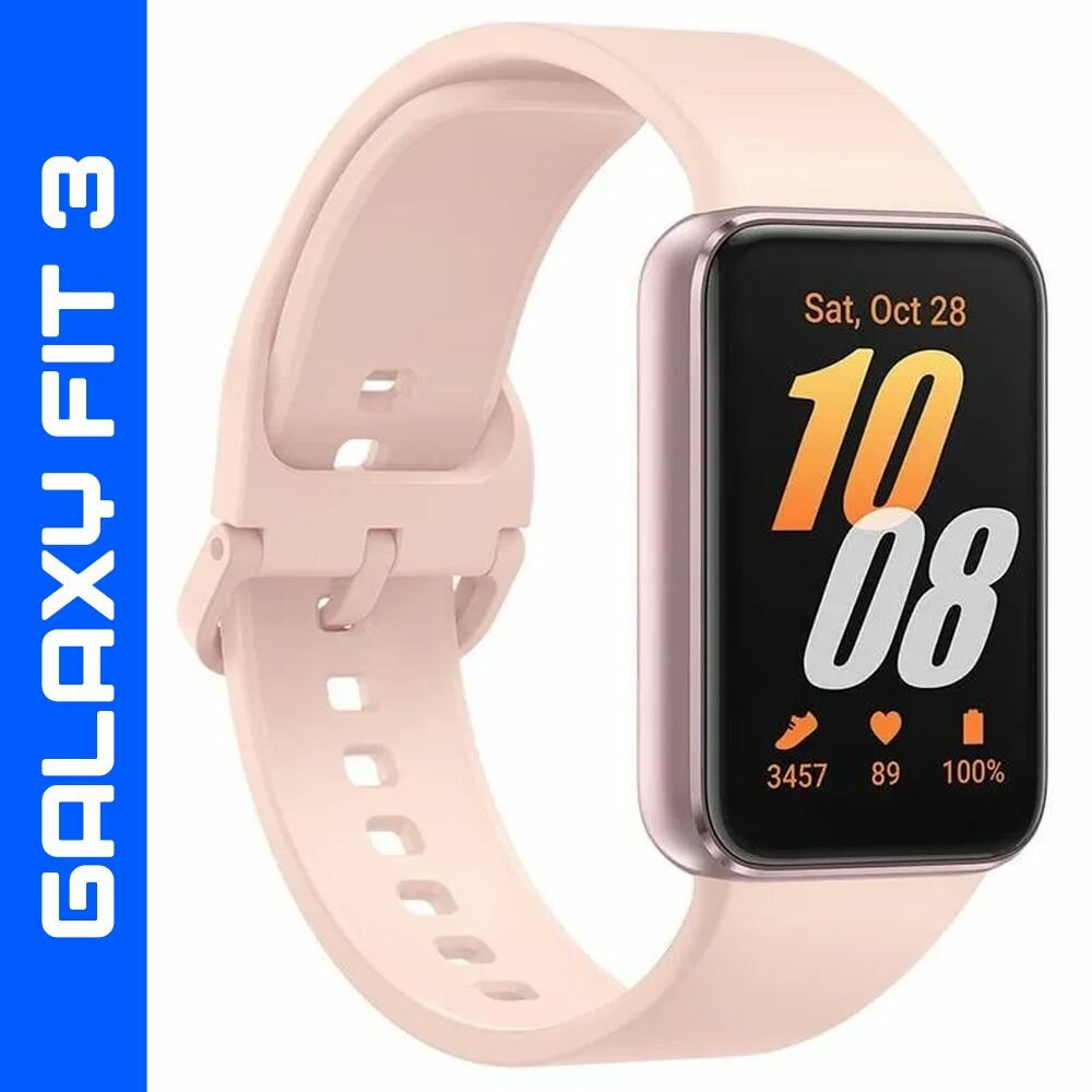 Смарт-часы Samsung Galaxy Fit3 pink, розовый