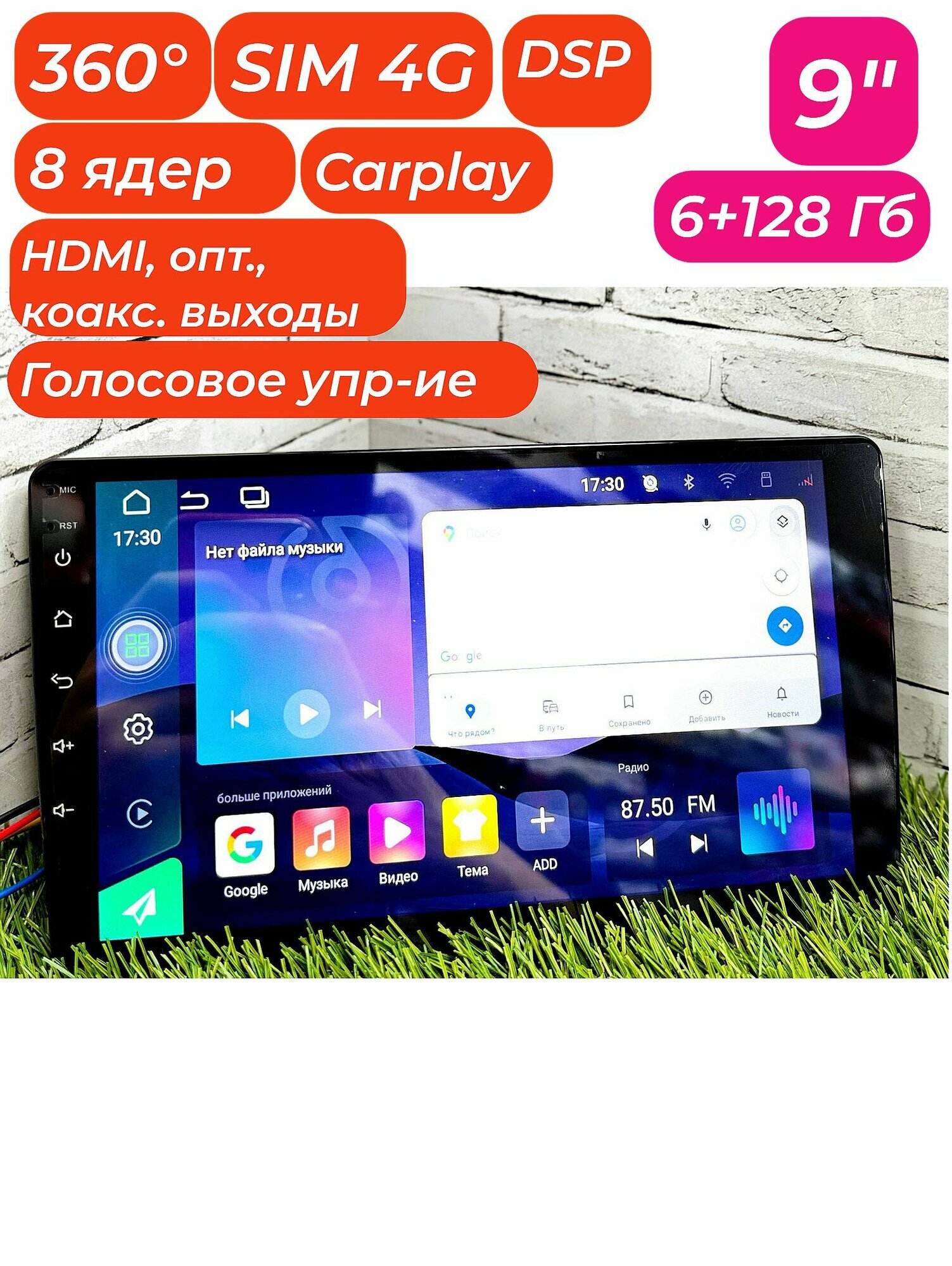 Магнитола 9" Android BOS-MINI A15, поддержка SIM, камеры 360, 8 ядер, 6/128 Гб, DSP, Carplay, Голосовое управление, HDMI