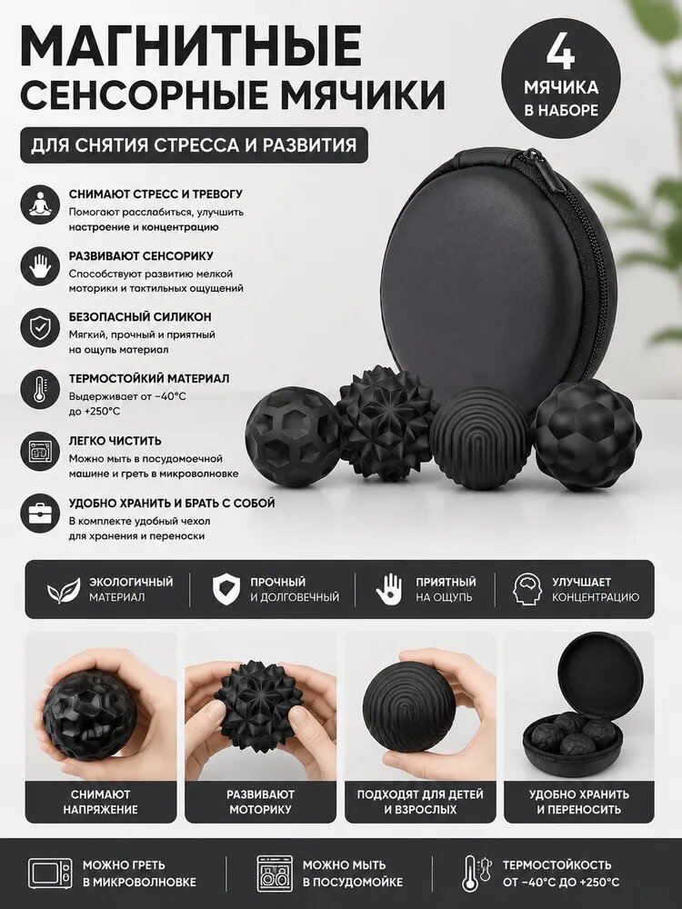 Силиконовые магнитные шары Fidget игрушки