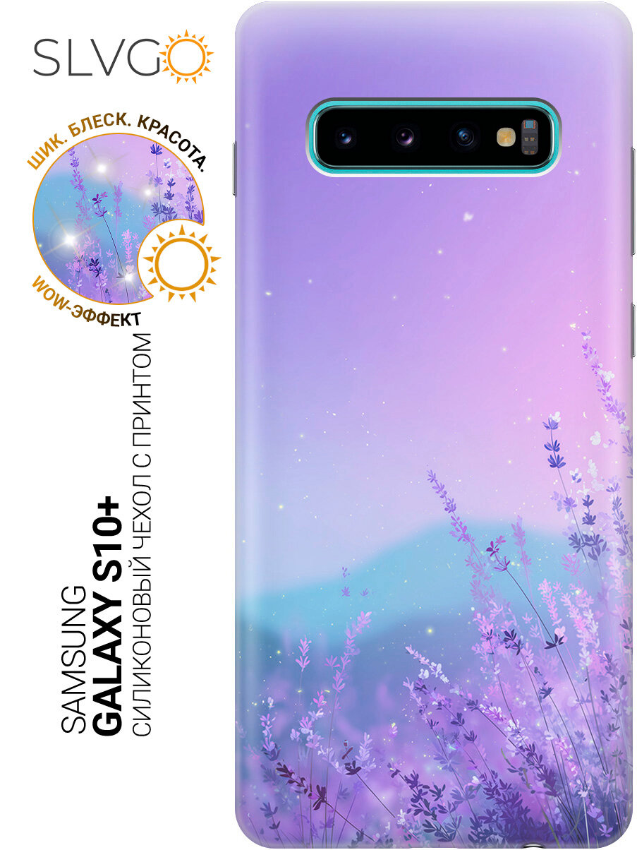 Силиконовый чехол на Samsung Galaxy S10+ с принтом Лавандовый рассвет, trn