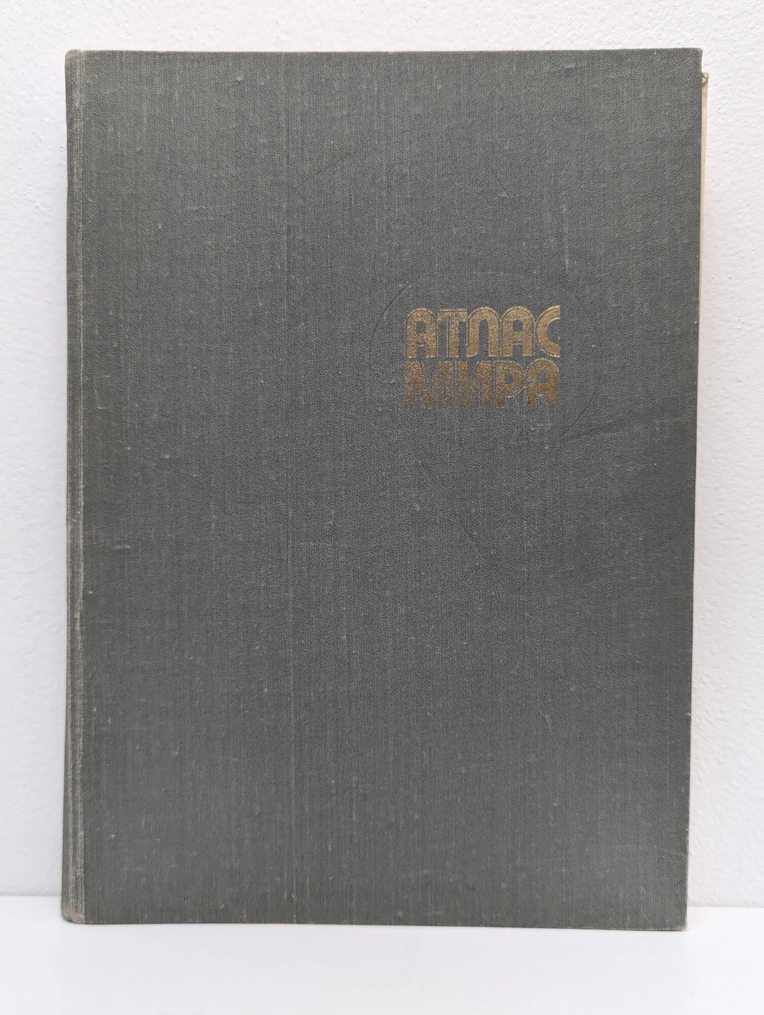 Атлас мира Сборник 1989