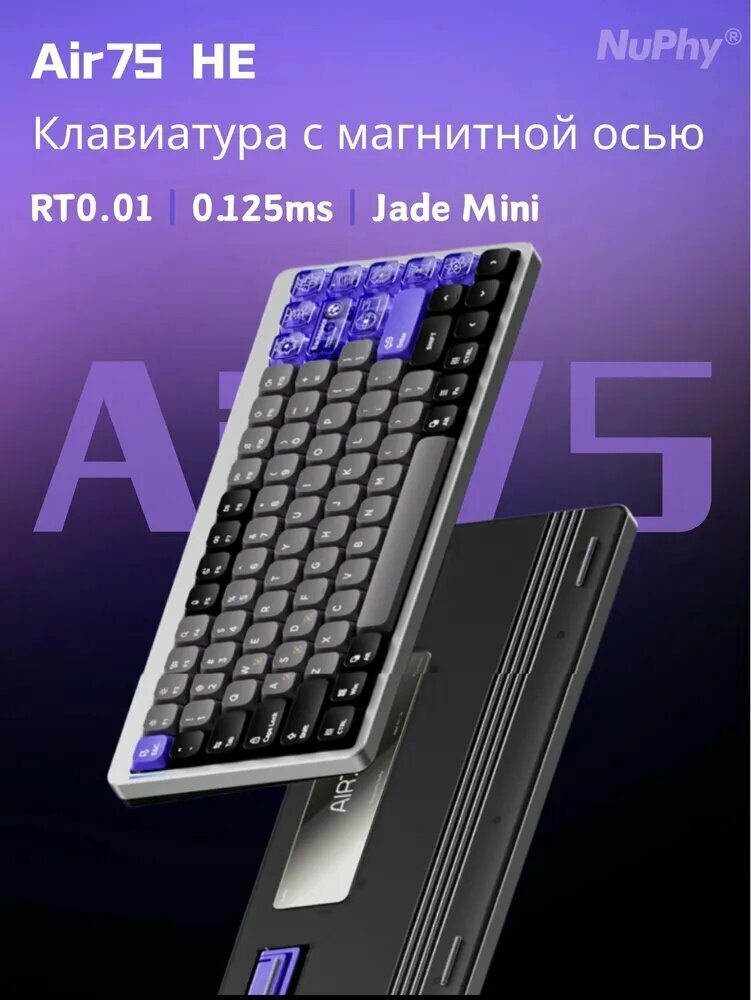 NuPhy Игровая клавиатура проводная , (GATERON Magnetic Jade Linear), Английская раскладка, фиолетовый, черный