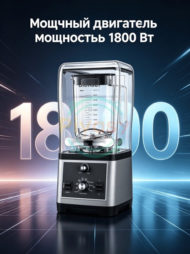Блендер мощностью 1800 Вт, 1,8 л, 6-секундное измельчение льда, 6 лезвий, для приготовления смузи Bubble Tea Shop
