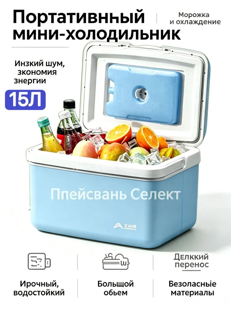 Мини-холодильник портативный, для кемпинга и пикника, зеленый