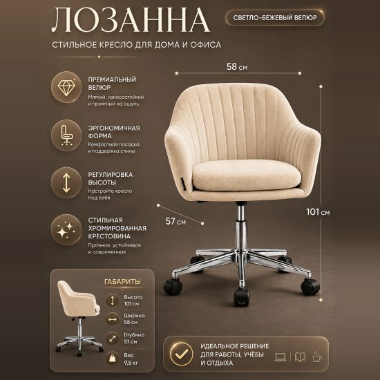 Кресло офисное Фабрикант Лозанна G Ткань, v 17 (св. бежевый)