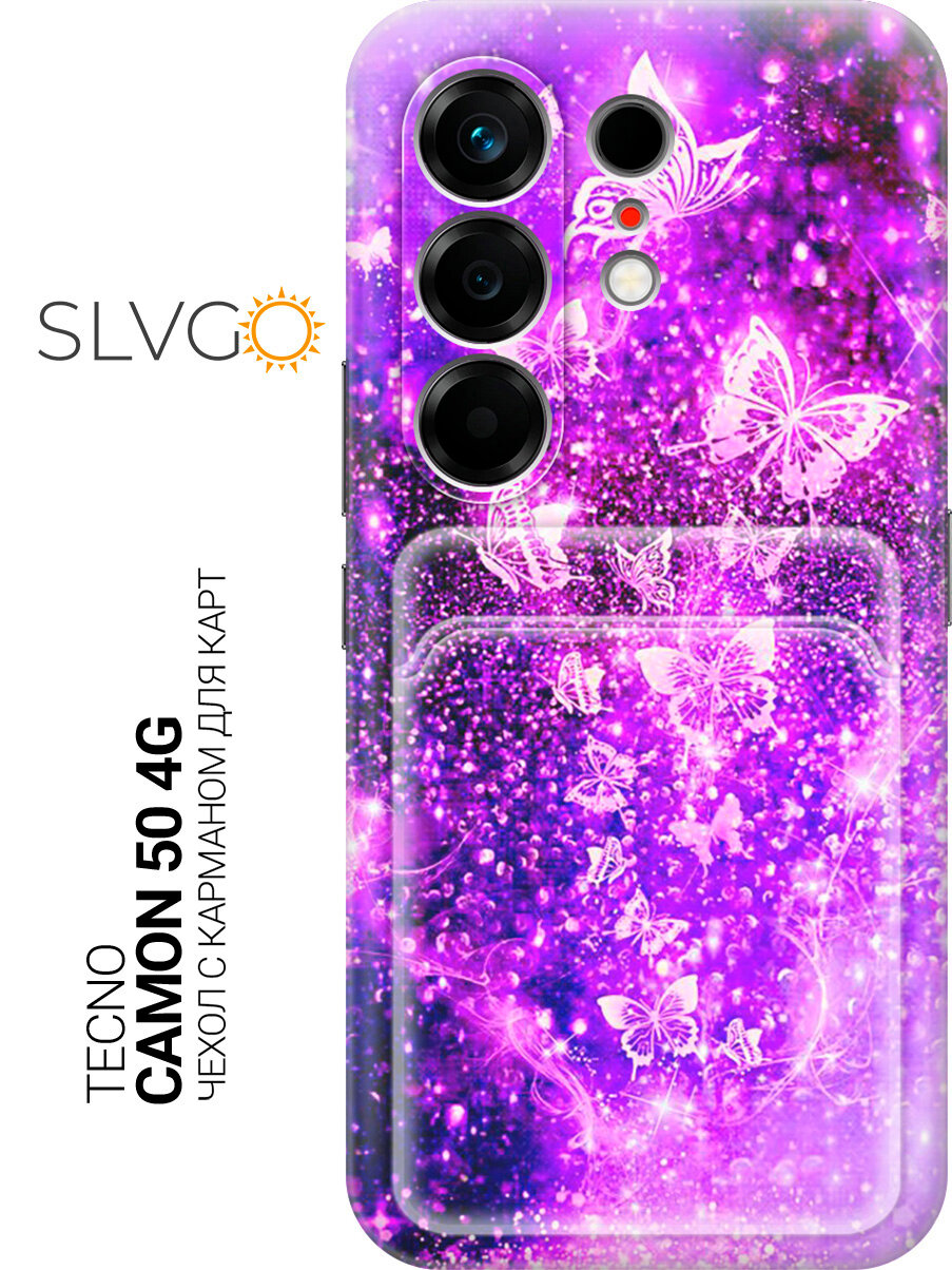 Силиконовый чехол на Tecno Camon 50 4G с принтом Фиолетовые бабочки, pkt с карманом для карты