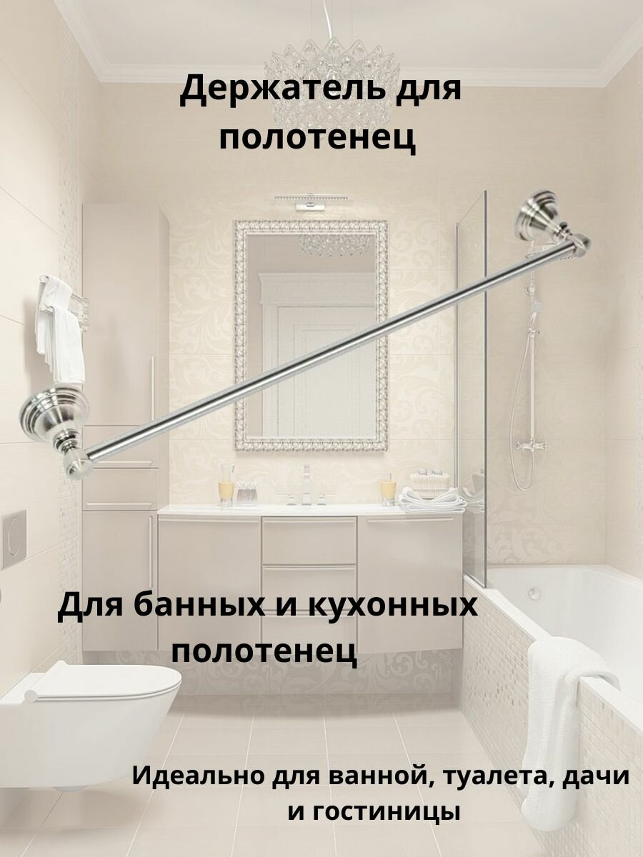 Полотенцедержатель для ванной Bath Plus серия Bronx