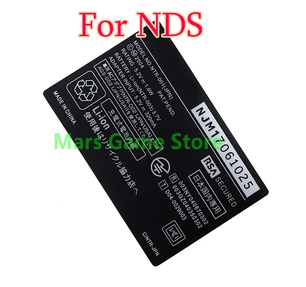 Наклейки для корпуса NDS (10 шт.)