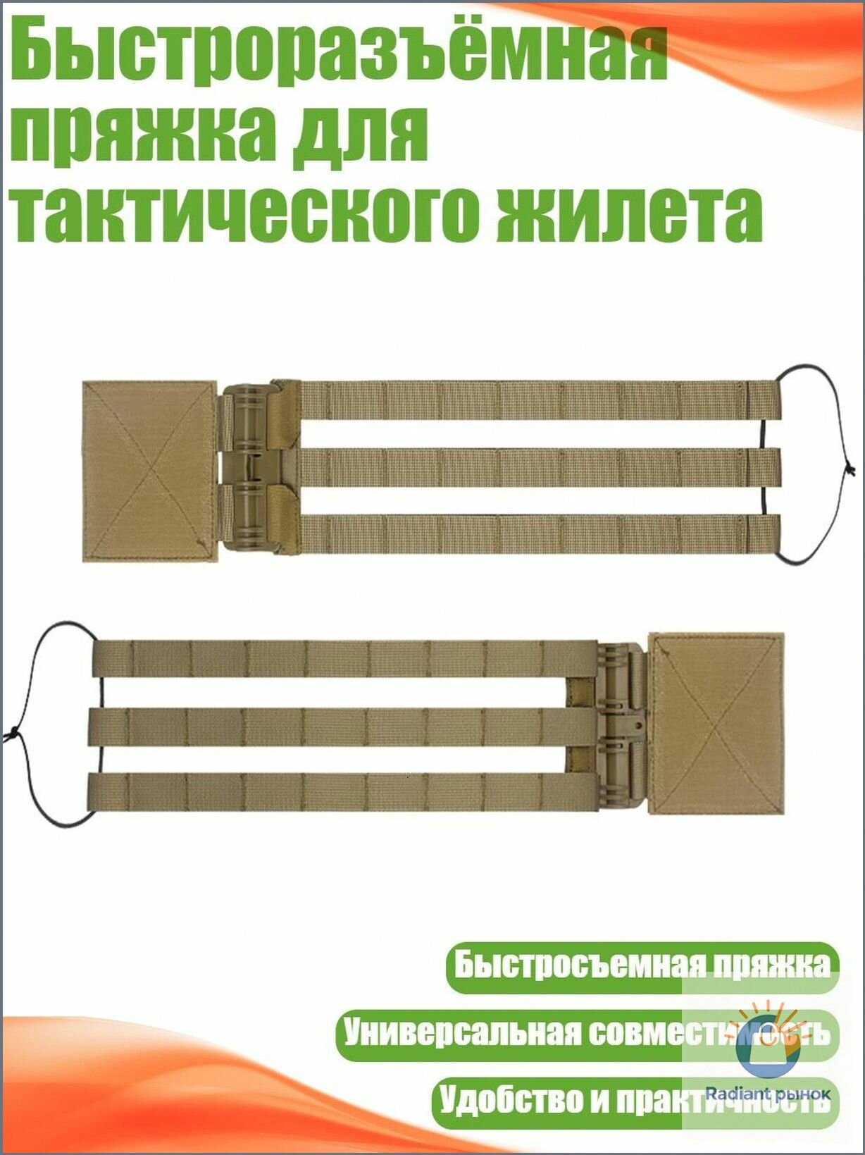 Быстроразъёмная пряжка для тактического жилета, Цвет Хаки