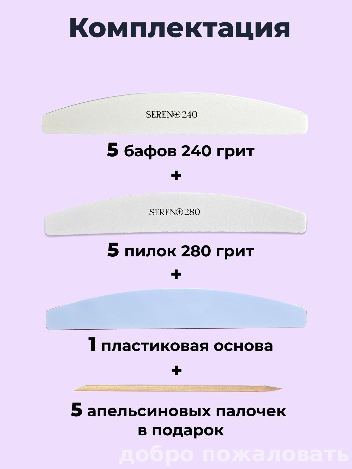 Аксессуар для маникюра — фото 1