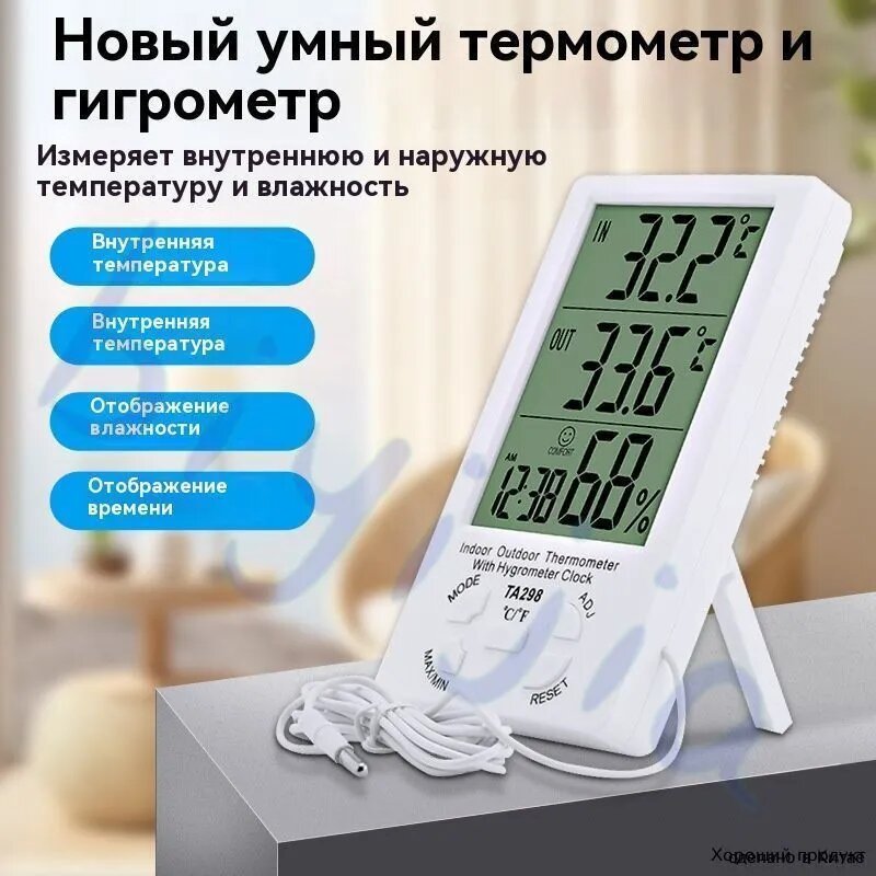 Гигрометр с поверкой фармацевт ТМФЦ-100 электронный