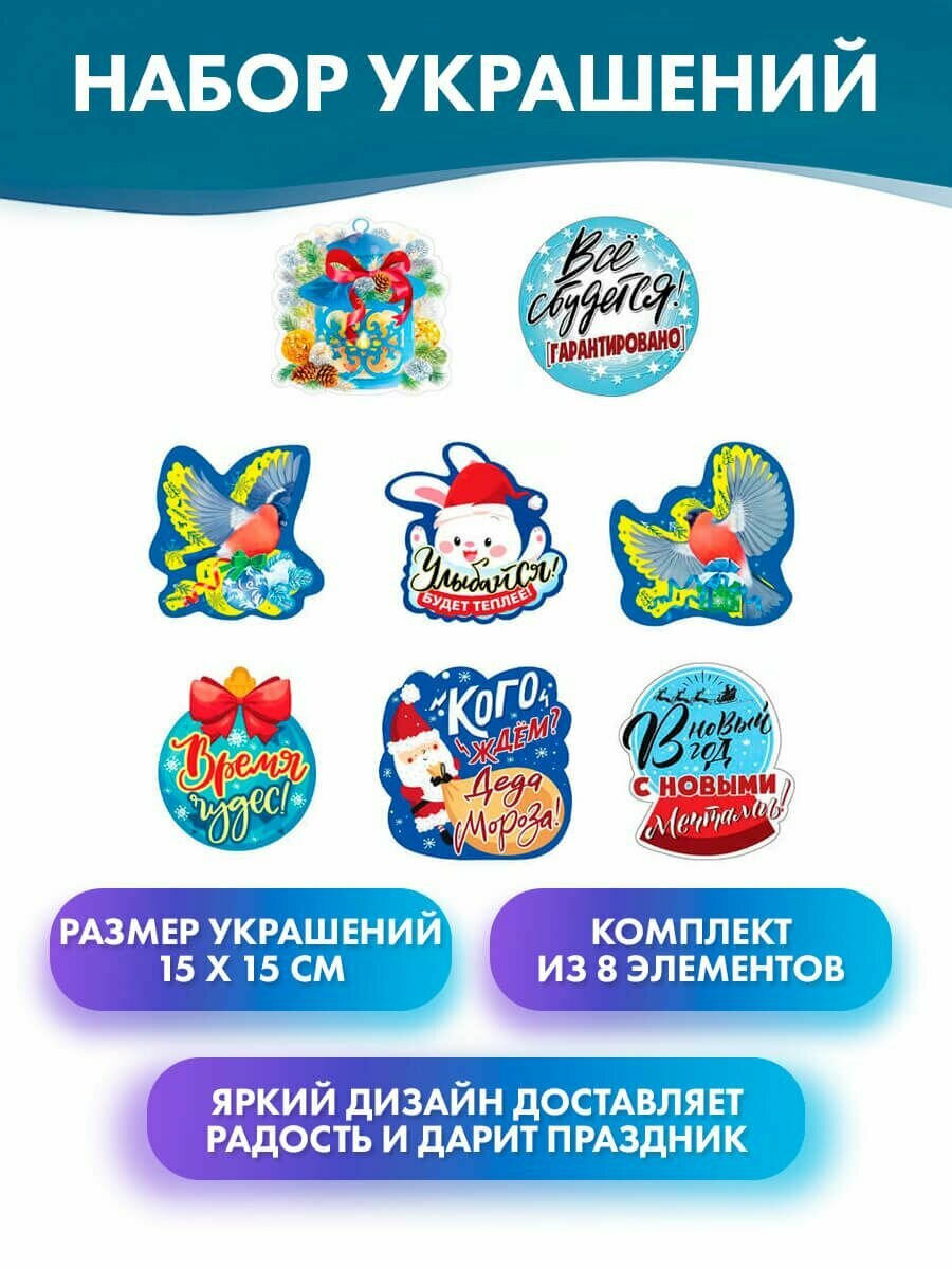 Набор мини плакатов "Время чудес", 15х15 см, 8 штук, бумажные украшения Новый год