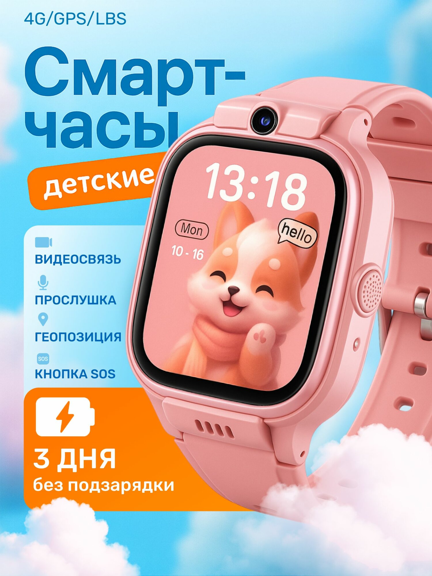 Смарт часы детские наручные для девочек, для мальчиков, с сим картой, для детей