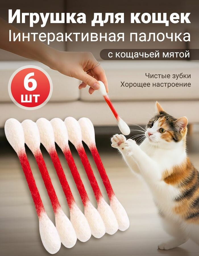 (15CM)Кошачьи игрушки из фетра с кошачьей мятой, 6 штук кошачьи игрушки игрушки с кошачьей мятой для кошек