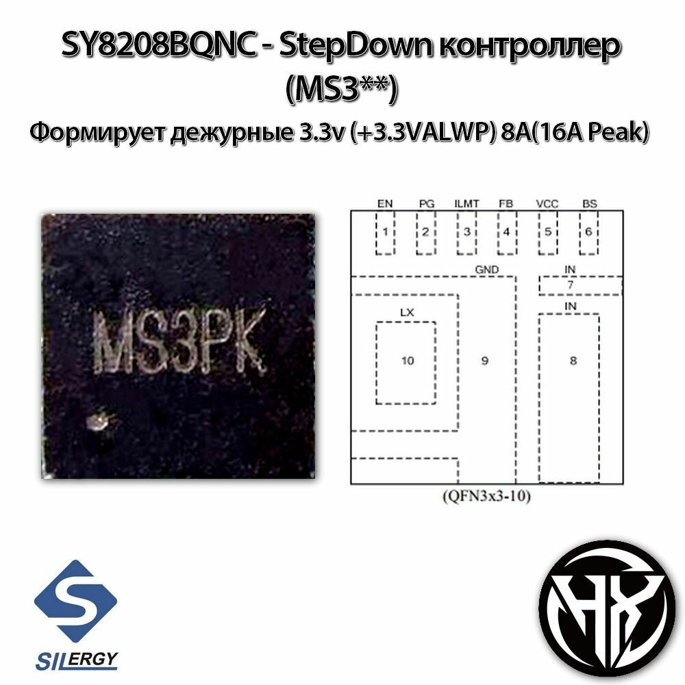StepDown контроллер SY8208BQNC (MS3**) — фото 1