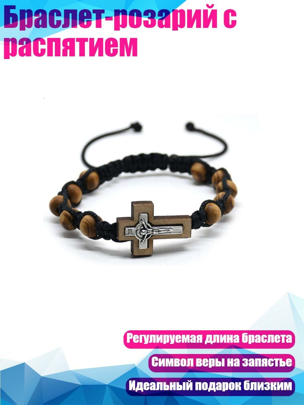 Крестик