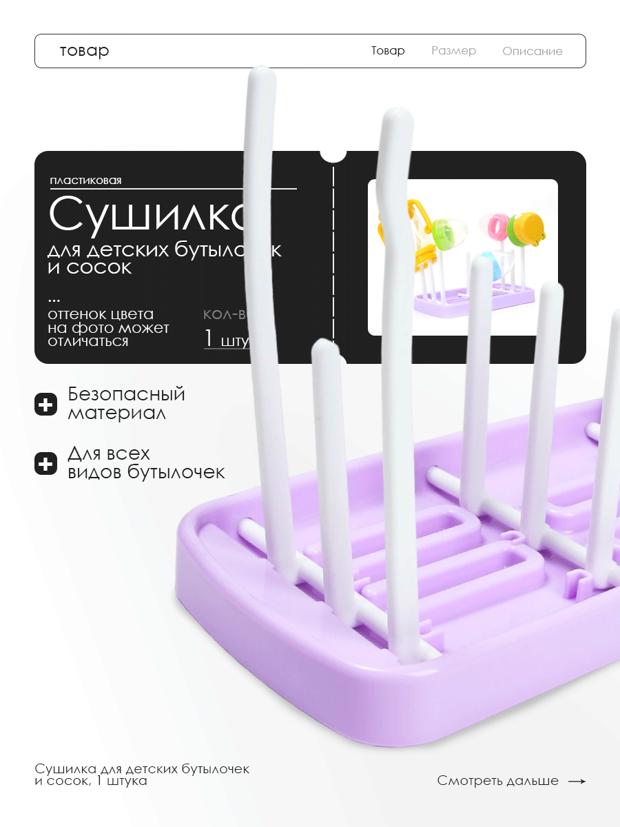 Складная сушилка для бутылочек и сосок новорожденных, детская фиолетовая