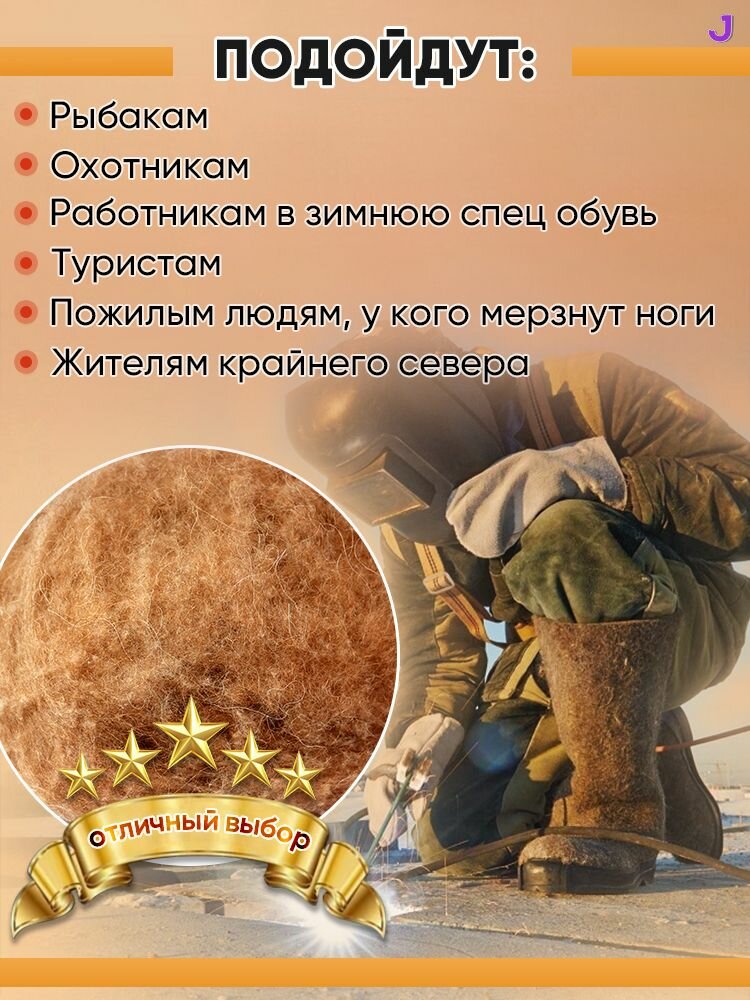Теплые войлочные стельки толстые, до 47 размера, многоразовые, 2 пары — фото 1