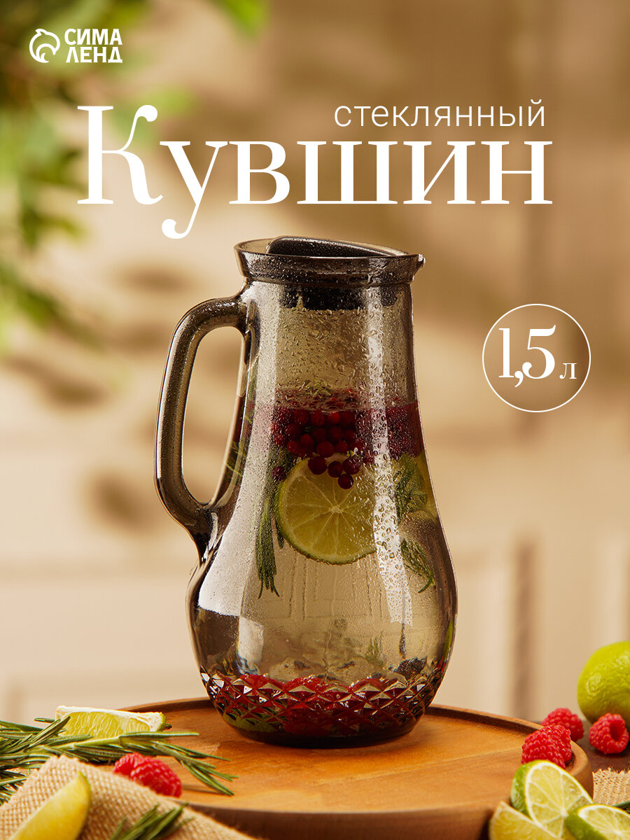 Кувшин для воды и напитков «Крист», 1,5 л, стекло, черный, крышка микс