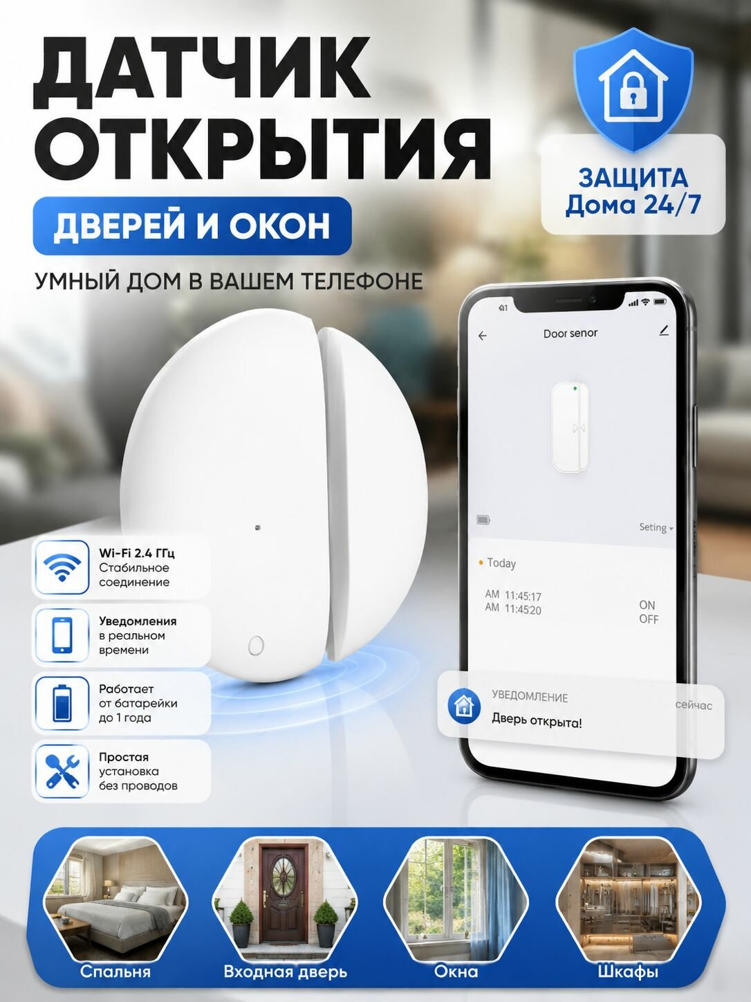 UseeLink Умный датчик дверей и окон Zigbee 3.0, 2 шт, поддержка Alexa, Google Assistant
