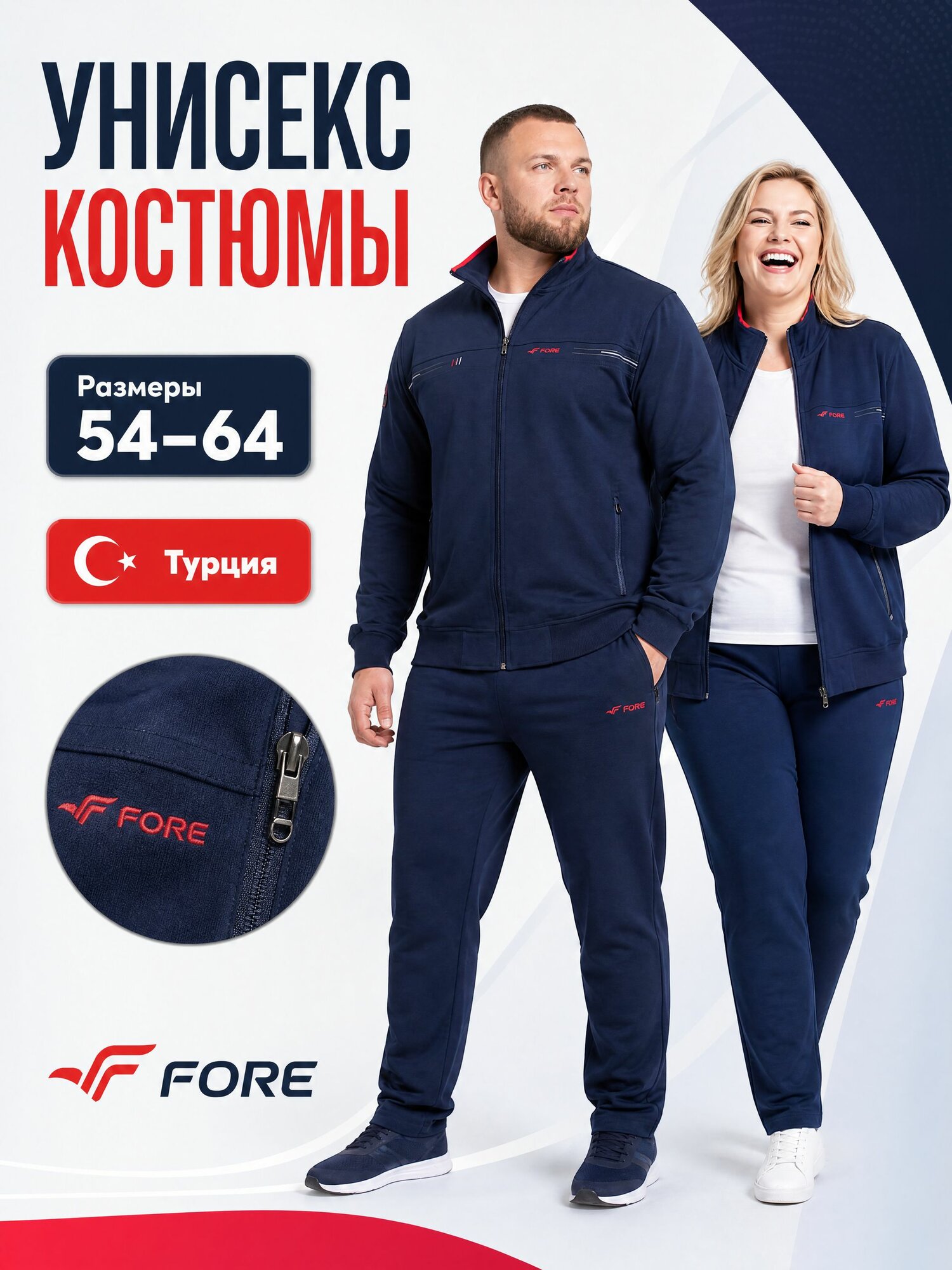 Костюм спортивный FORE Весна-лето 2026