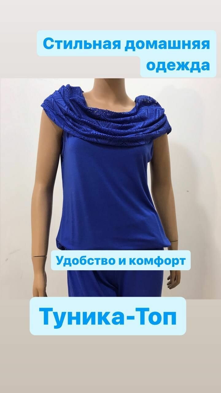 Туника