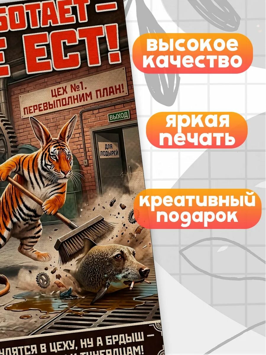 Картина на стену Черемша мем, на подрамнике, 1шт, 25х17 размер. — фото 1
